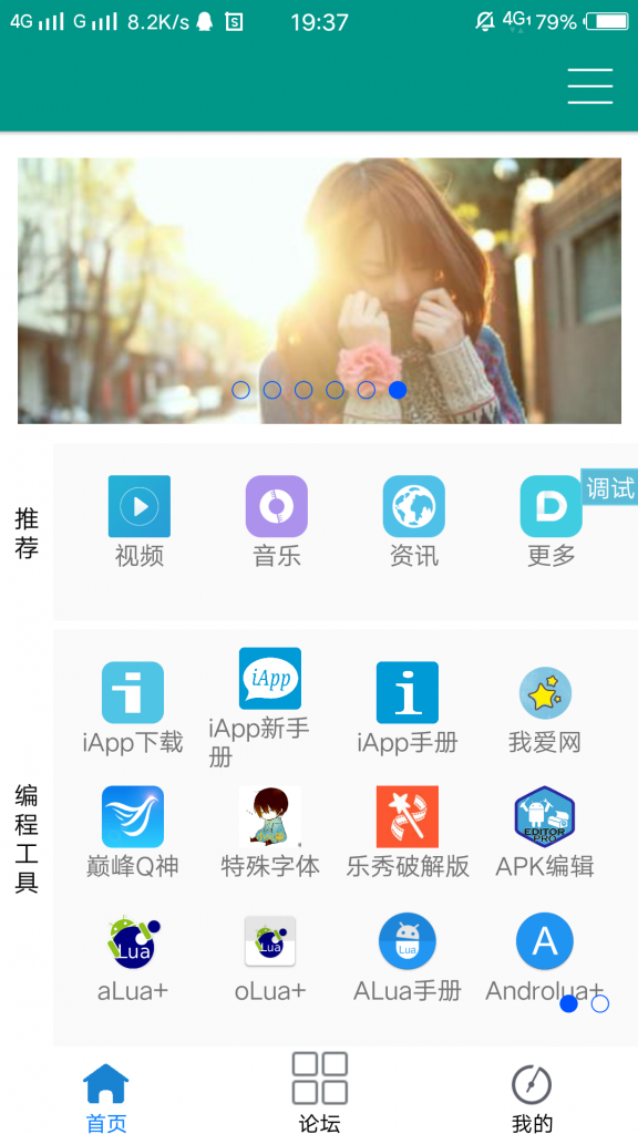 【iapp源码】Aicm开源UI布局-漫夜