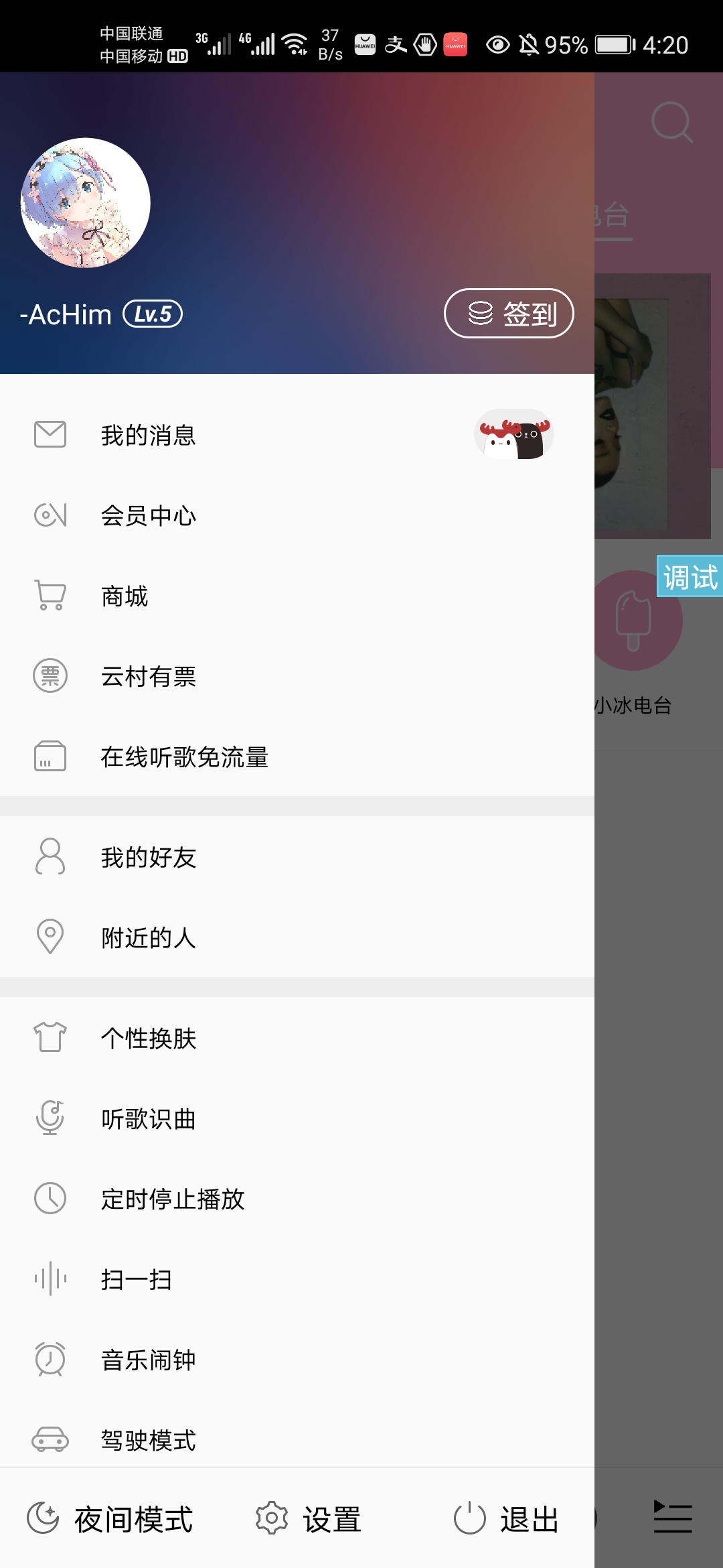 iapp仿网易云UI-漫夜